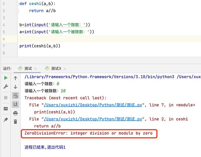 Python显示抛出异常的语句(python中常见的错误提示) 大商梦
